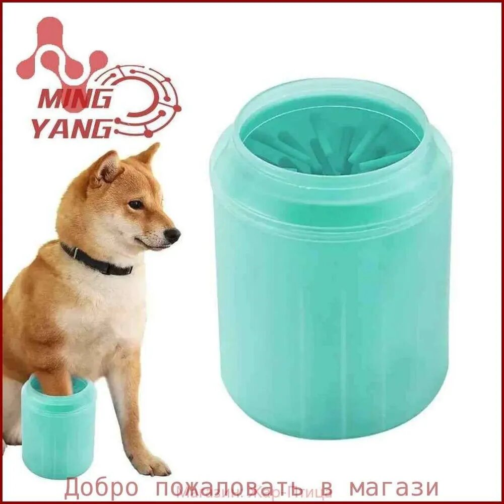 Подходит для чистки лап мелких, средних и крупных собак, Лапомойка