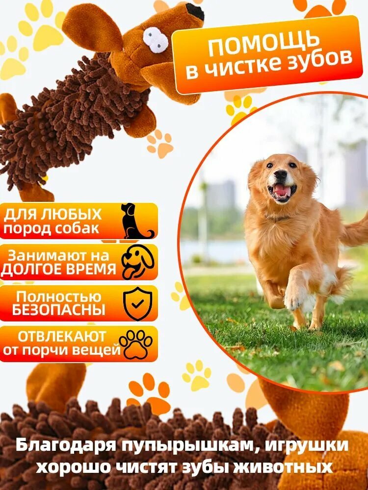 Игрушка для животных "Мягкие игрушки с пищалками", для собак и кошек — фото 1
