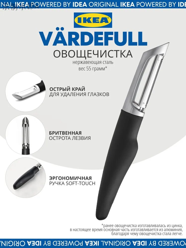 Фрукто-овощечистка