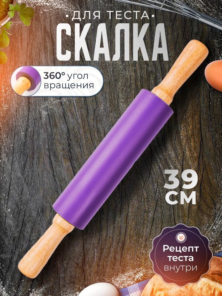 Скалка скалки + скалки и коврики с крутящимися ручками