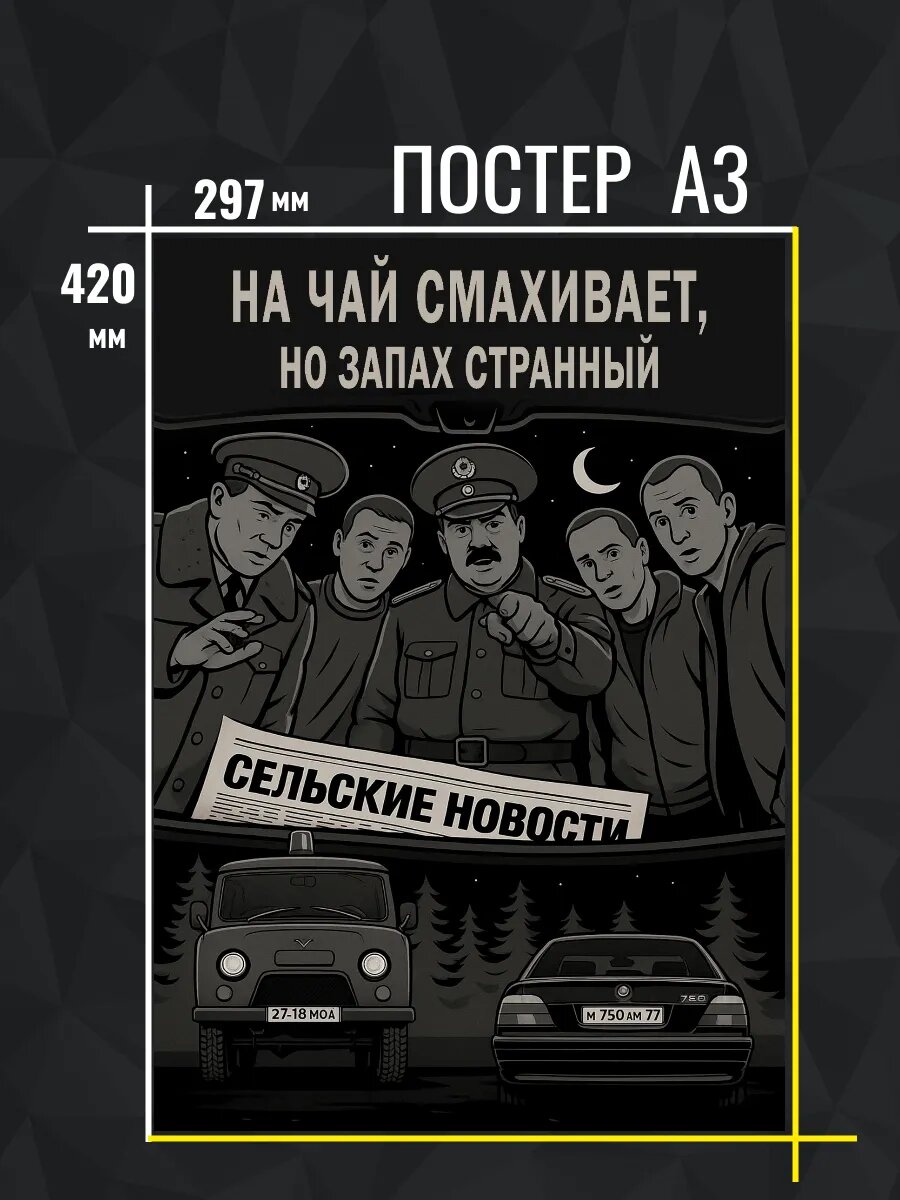 Постеры на стену BMW E38 750i