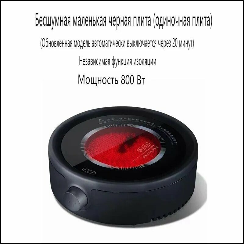 Электрическая настольная плита SKU00088, черный