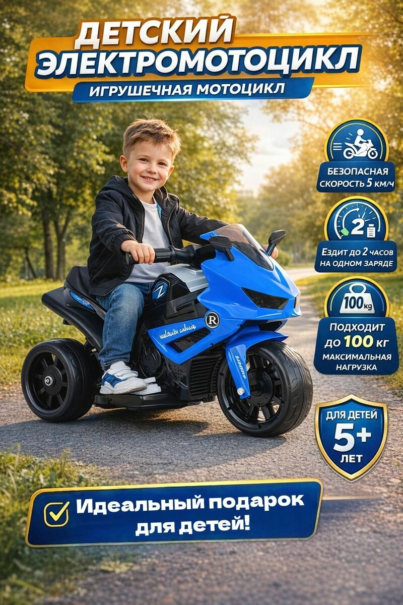 Электрическая машина для катания, премиум модель большая