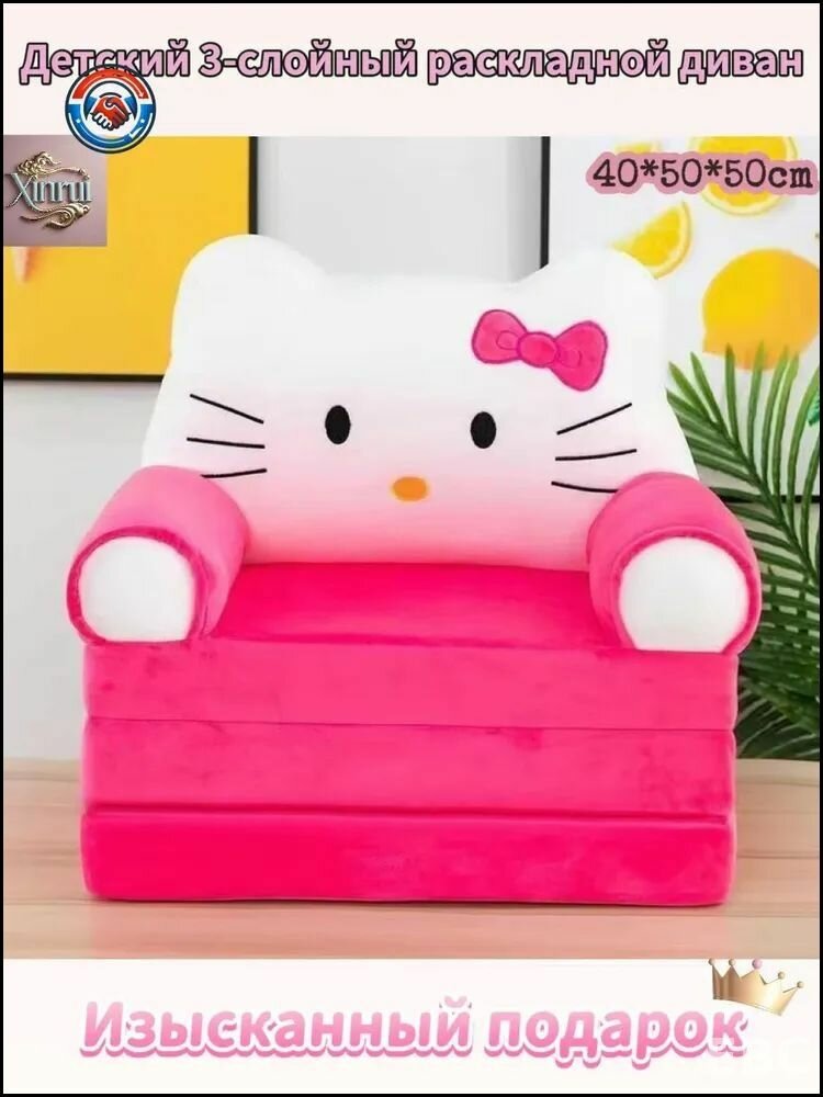 Складной детский диван Hello Kitty розовый, раскладушка-канапе для девочек, мягкий трехслойный диванчик для игры и сна, компактная детская мебель для комнаты