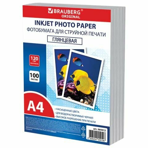 Фотобумага глянцевая, А4, 120 г/м2, односторонняя, 100 листов, пакет, BRAUBERG ORIGINAL, 364412