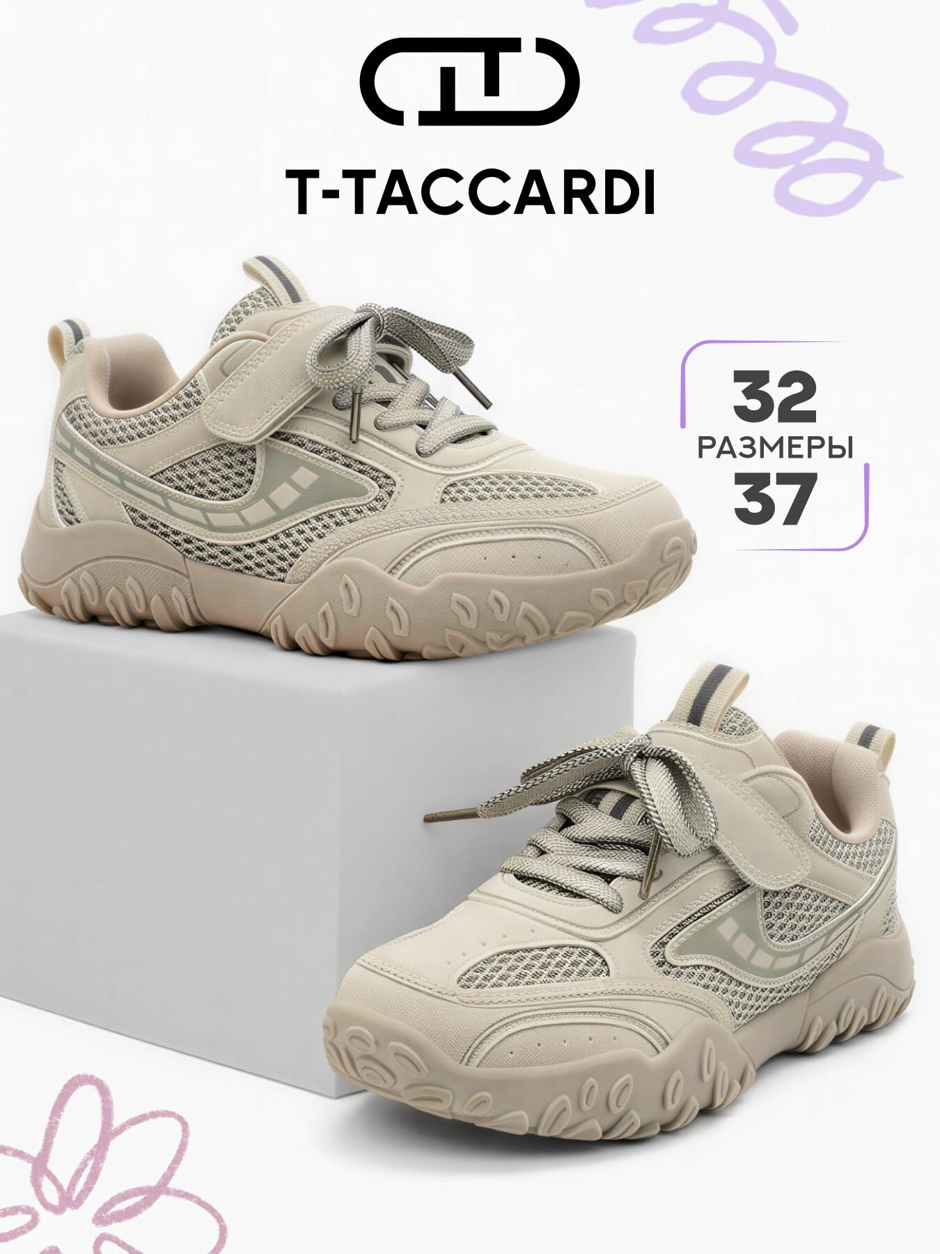 Кроссовки Кроссовки для девочек, T.TACCARDI, размер 36, цвет светло-серый