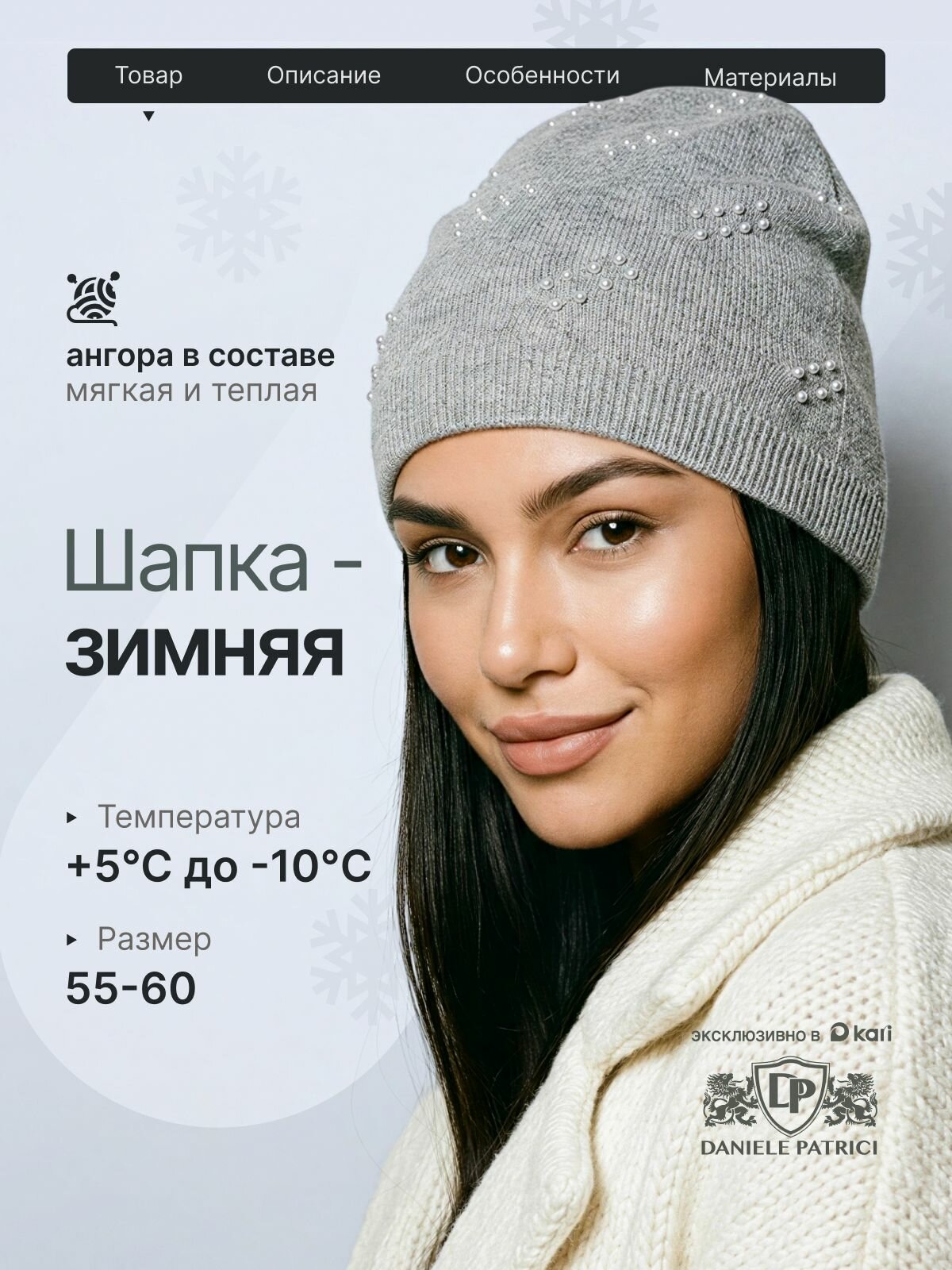 Шапка-бини Зима 2026 для женщин