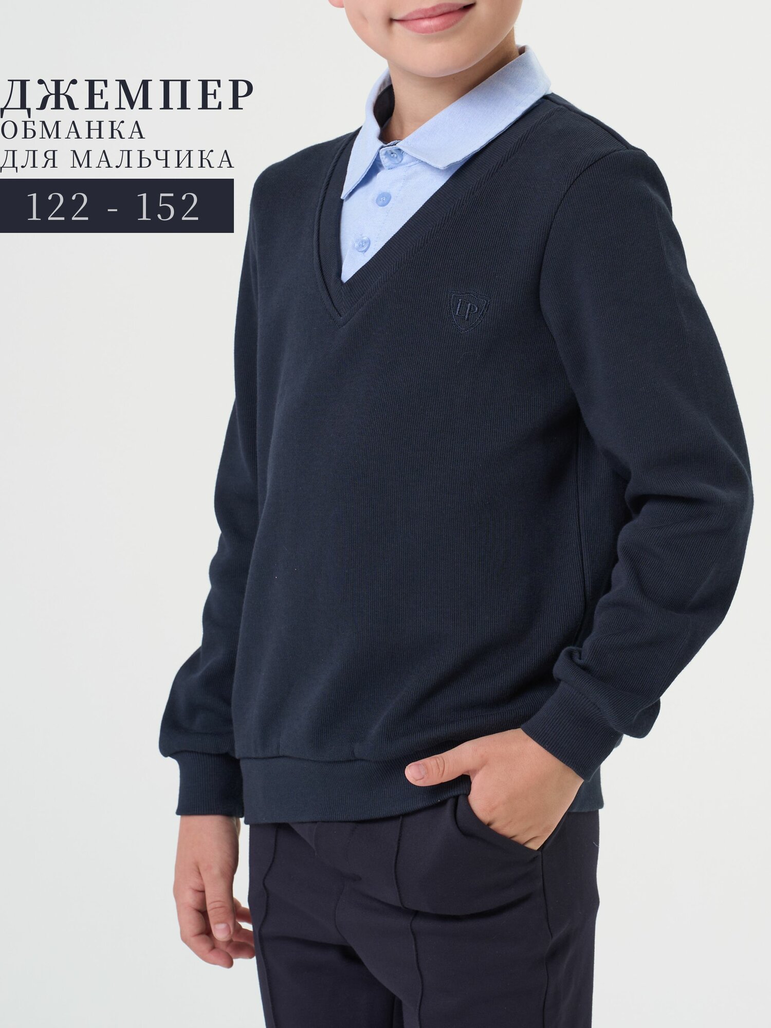 Джемпер "Школьная коллекция"