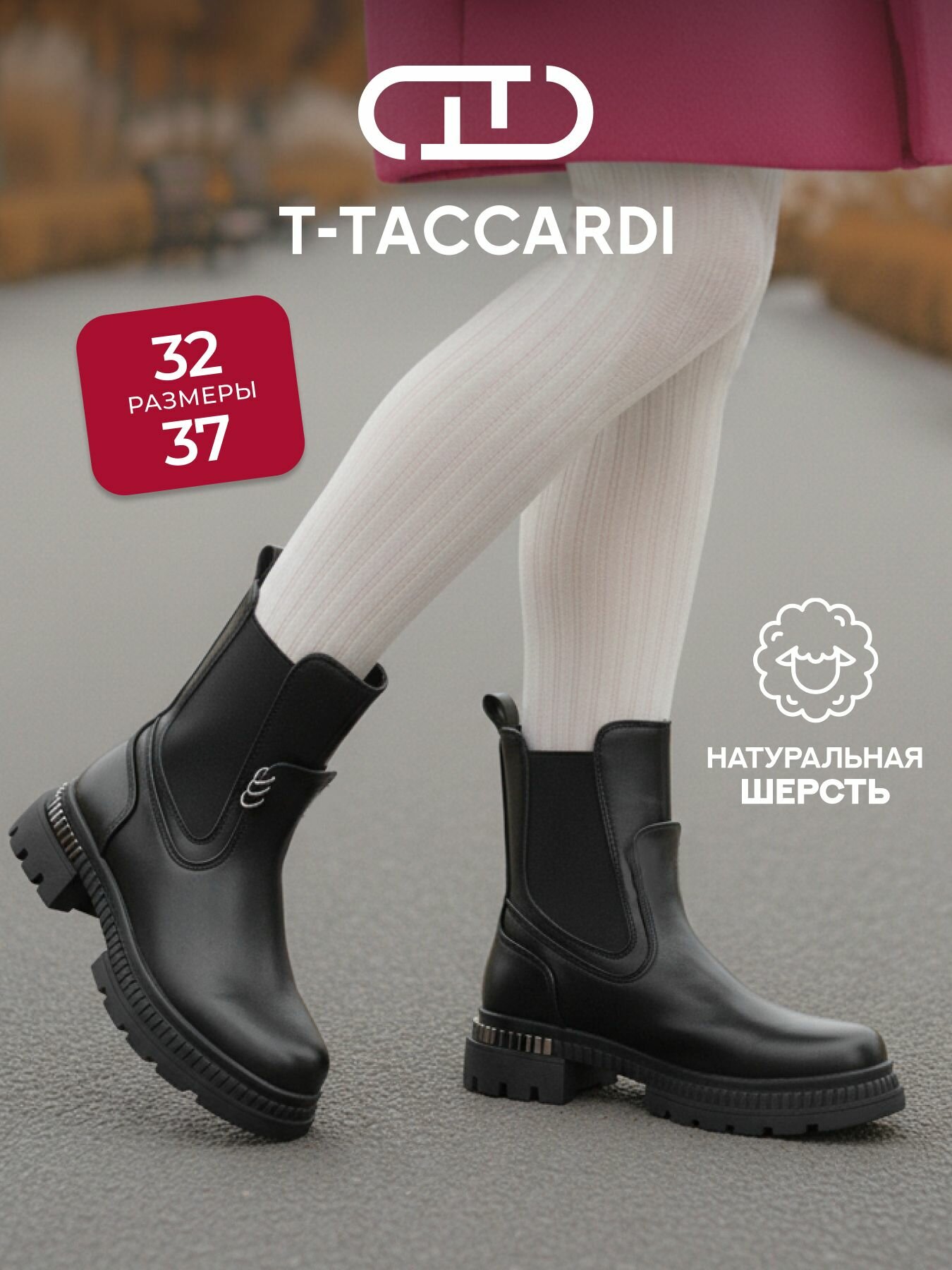 Ботинки челси