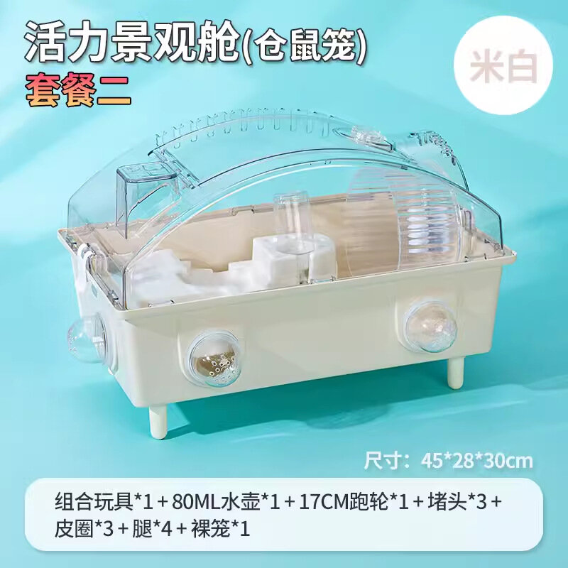 Прозрачная клетка для хомяка, двухъярусная, 45 базовая клетка, золотое гнездо для хомяка, большая клетка для хомяка, ландшафтная вилла, для всех сезонов