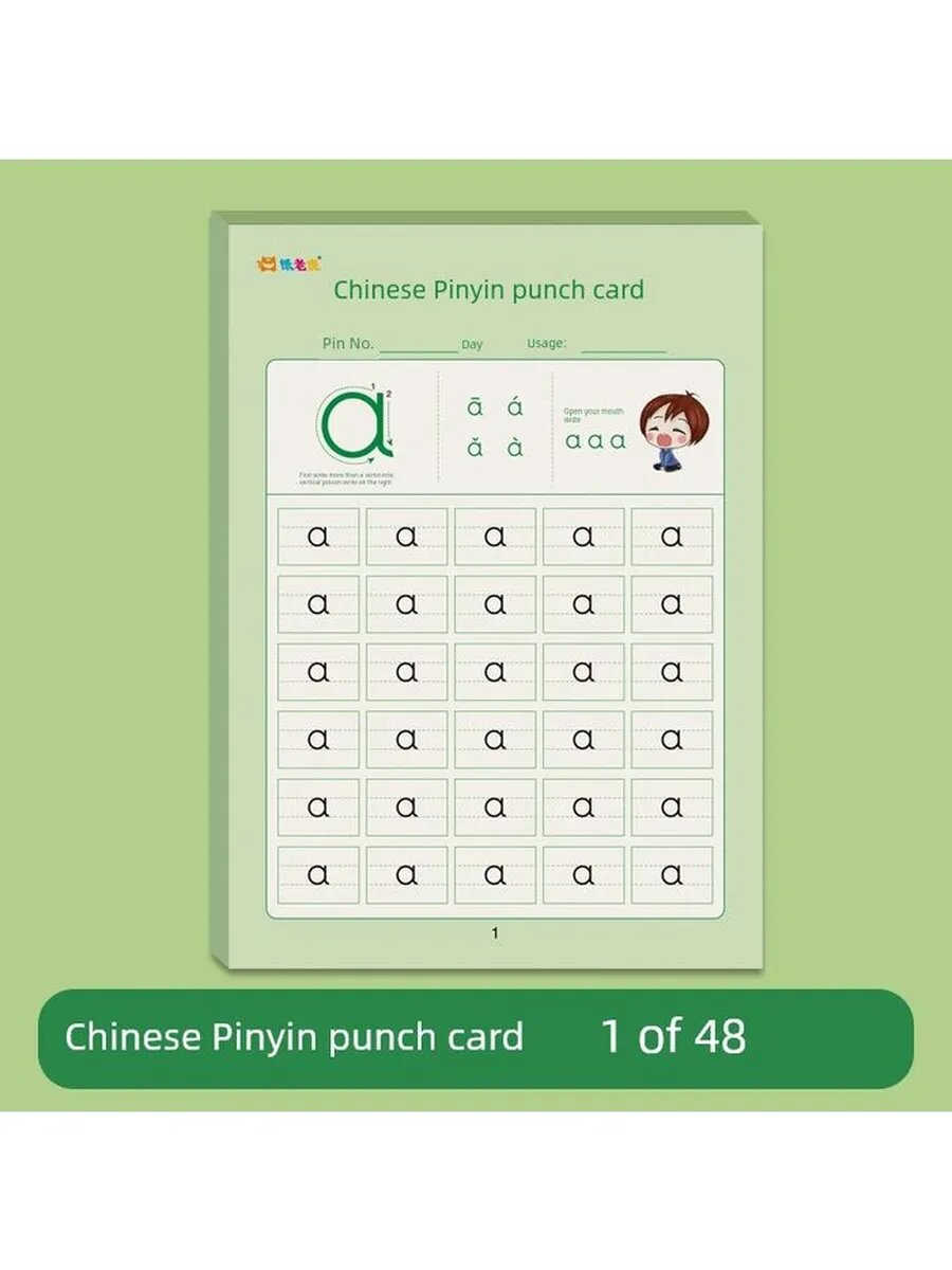 Тетрадь для практики письма (Пиньинь, 20 шт.)