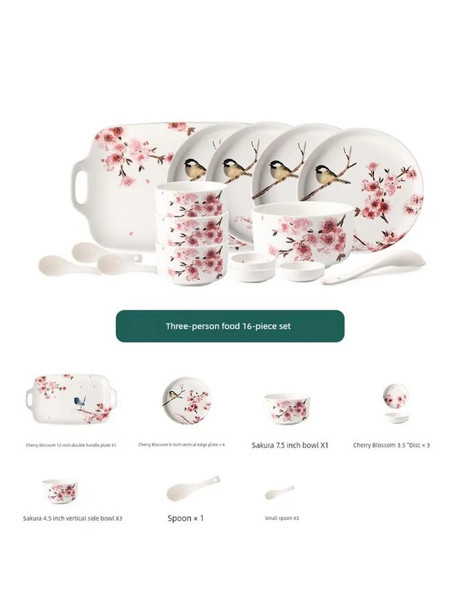 Набор посуды с цветами сакуры (на 3 персоны — 16 предметов)