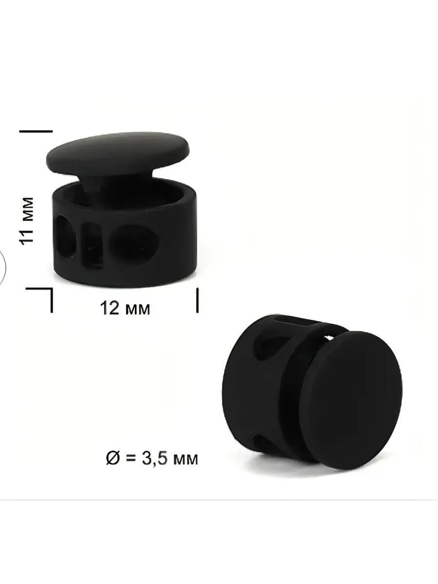 Фиксатор для шнура металл 11х12 мм 2 уп.100шт