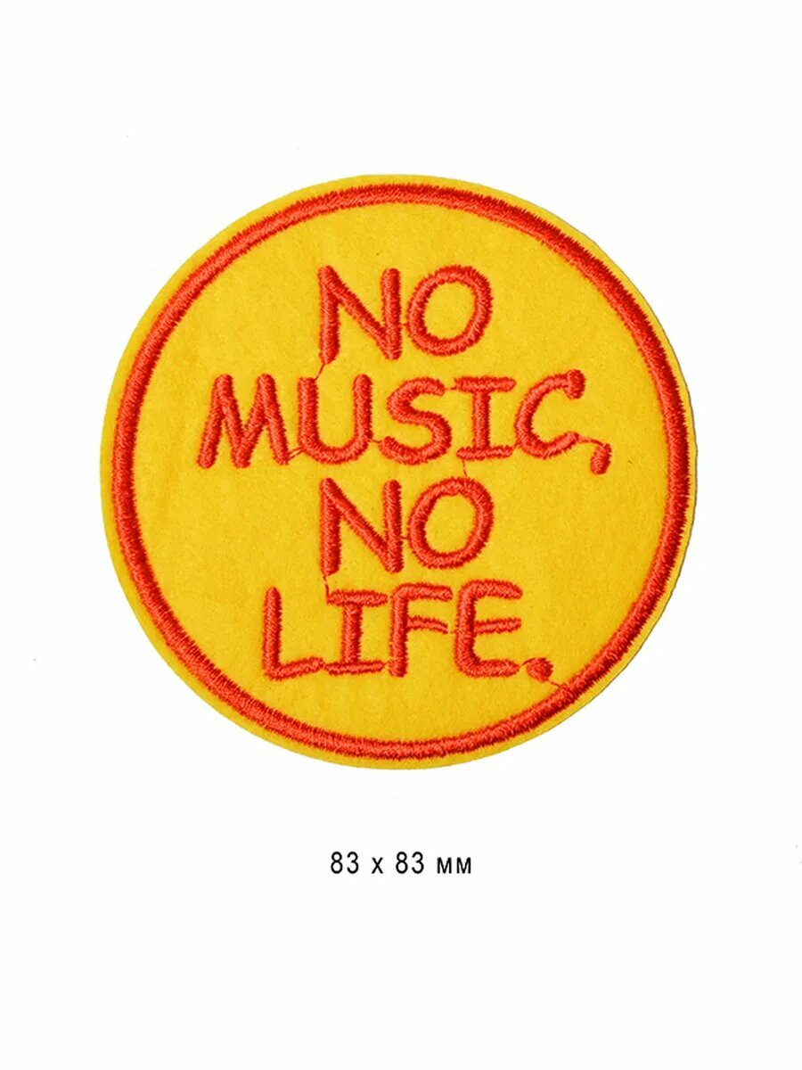 Термоаппликации вышитые No music, no life 8,3х8,3см 10 шт