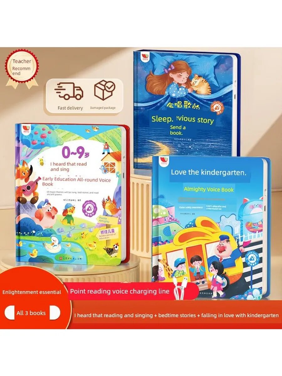 Говорящая книга (раннее обучение, колыбельные)