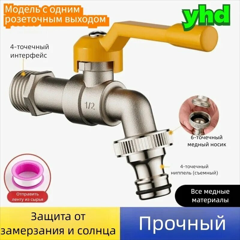 Наружный морозостойкий кран, незамерзающий готовый к зиме водопроводный простой в использовании для садового двора и патио
