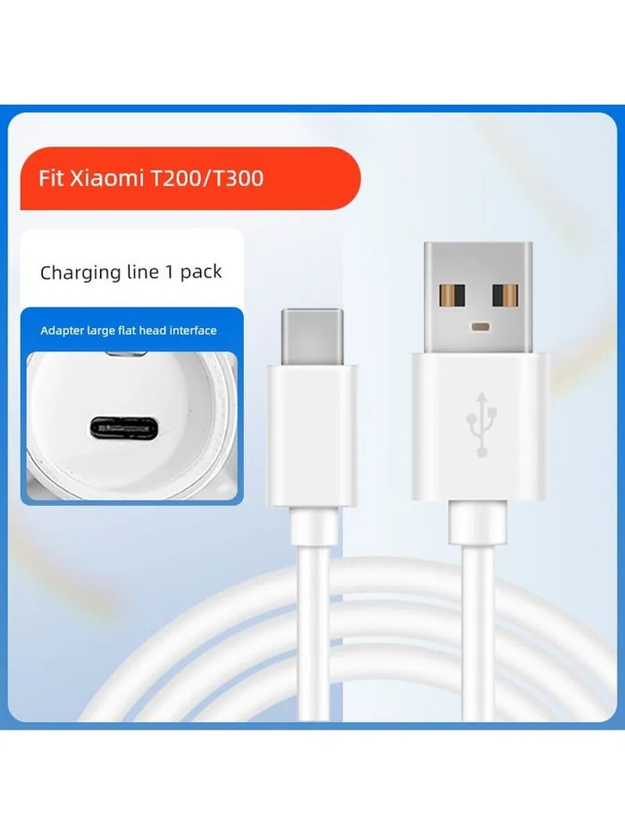 Зарядка Xiaomi T200/T300