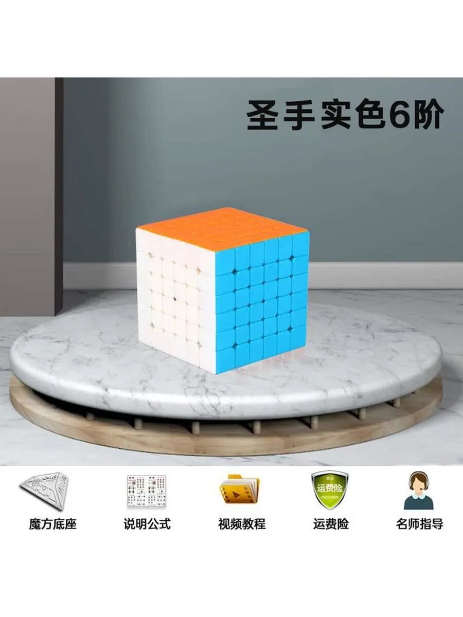 Кубик Рубика 6x6 (реальные цвета, с инструкцией)