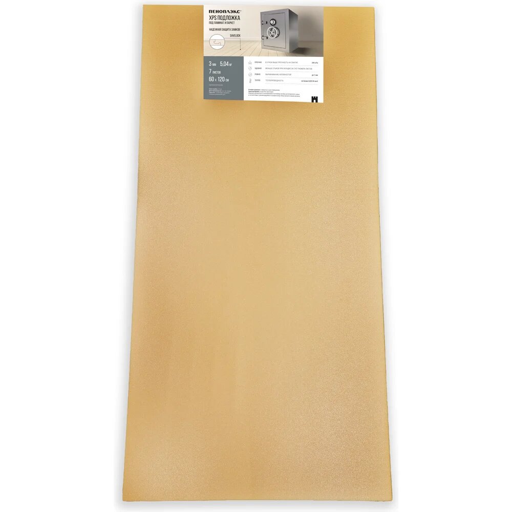 Подложка XPS Пеноплэкс, тепло‑ и звукоизоляционная, для ламината и паркетной доски, оранжевого цвета
