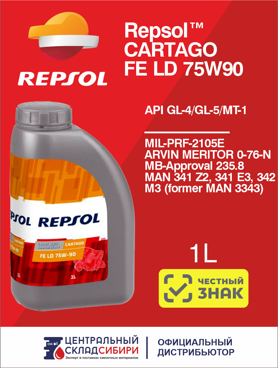 Трансмиссионное синтетическое масло CARTAGO FE LD 75W90, 1 л