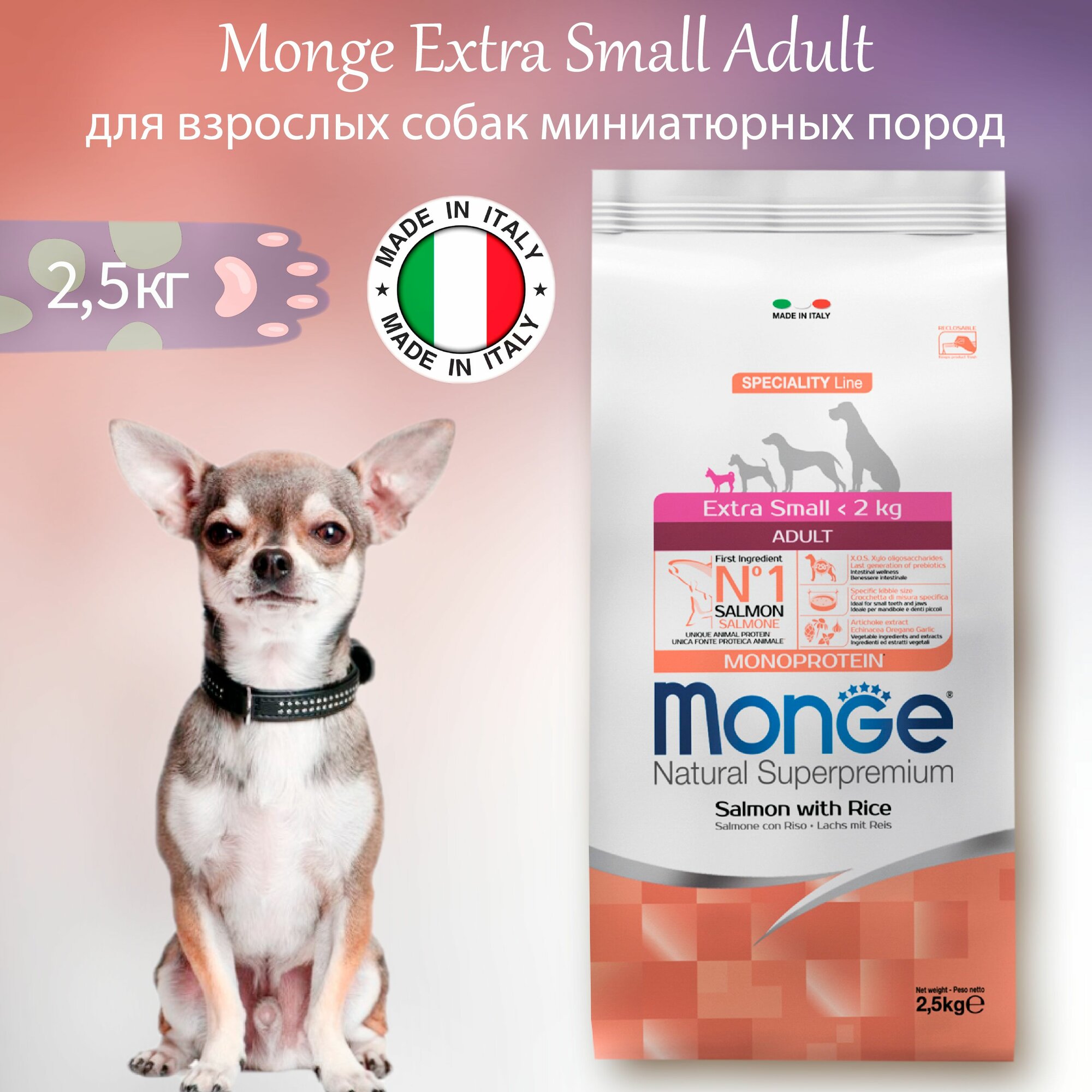 Сухой корм Monge Speciality line, Xstra small лосось с рисом для очень маленьких собак 2.5кг.