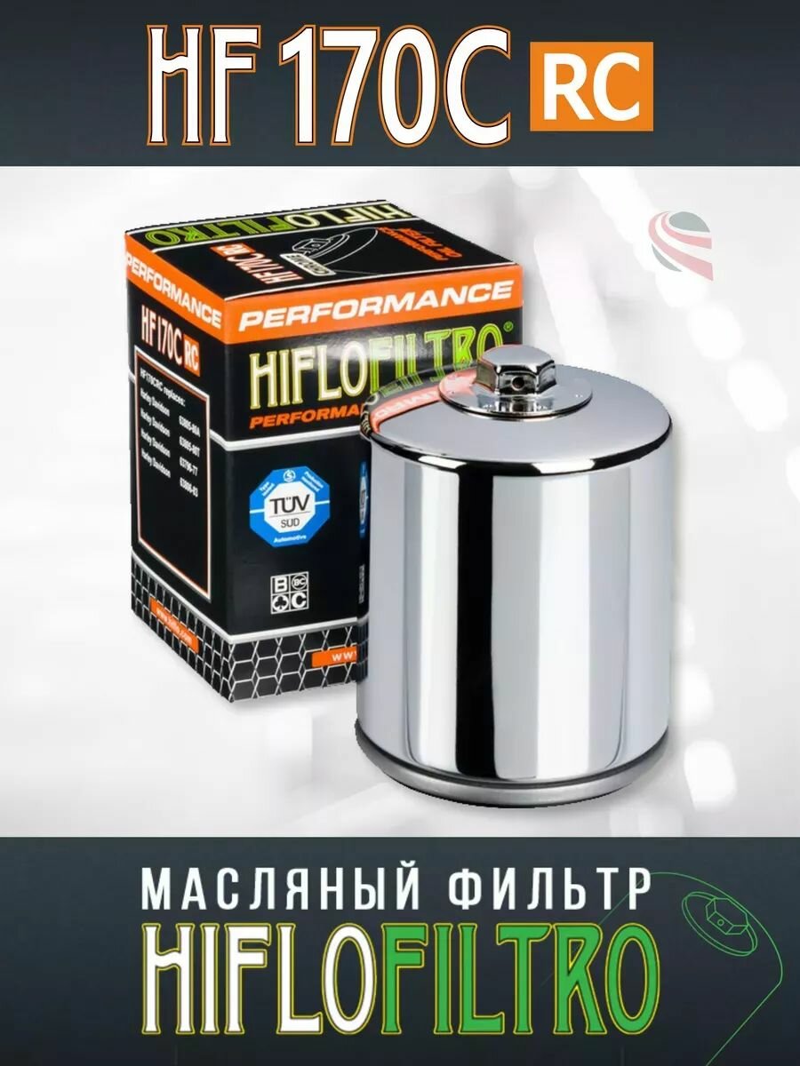 Фильтр масляный Hiflo Filtro HF170CRC оригинальный для мотоцикла