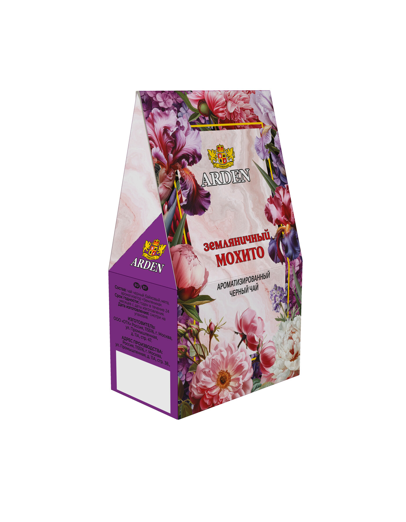 Чай ARDEN "Землиничный мохито" черный листовой ароматизированый, 100г