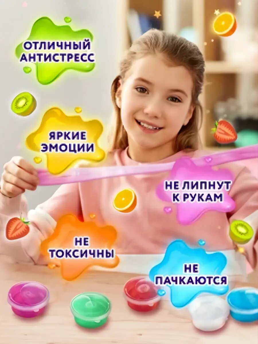 Слайм набор для детей, для творчества, для развития, отличный подарок