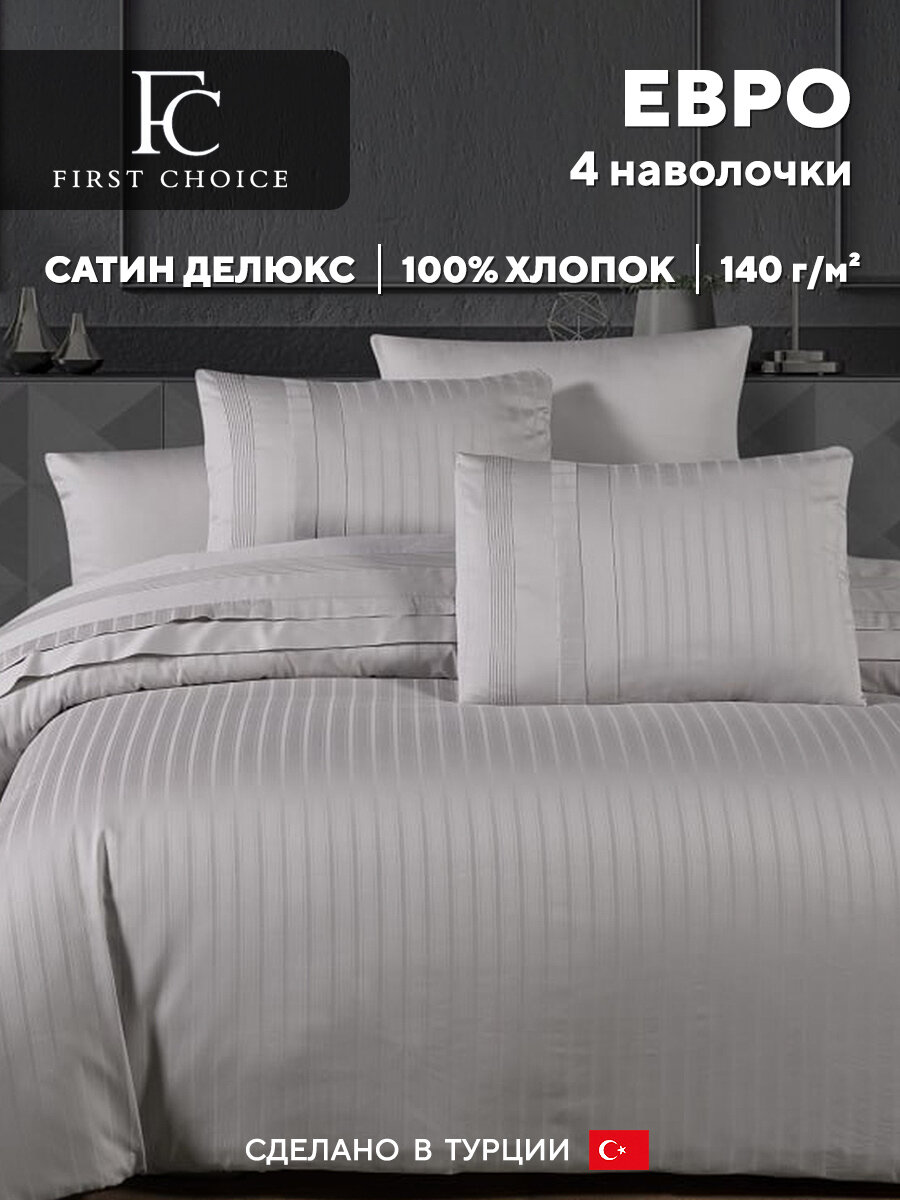 Постельное белье First Choice SATIN DELUXE NEW TREND RAINDROPS, сатин люкс, 100% хлопок, евро, 200х220 см, 4 наволочки