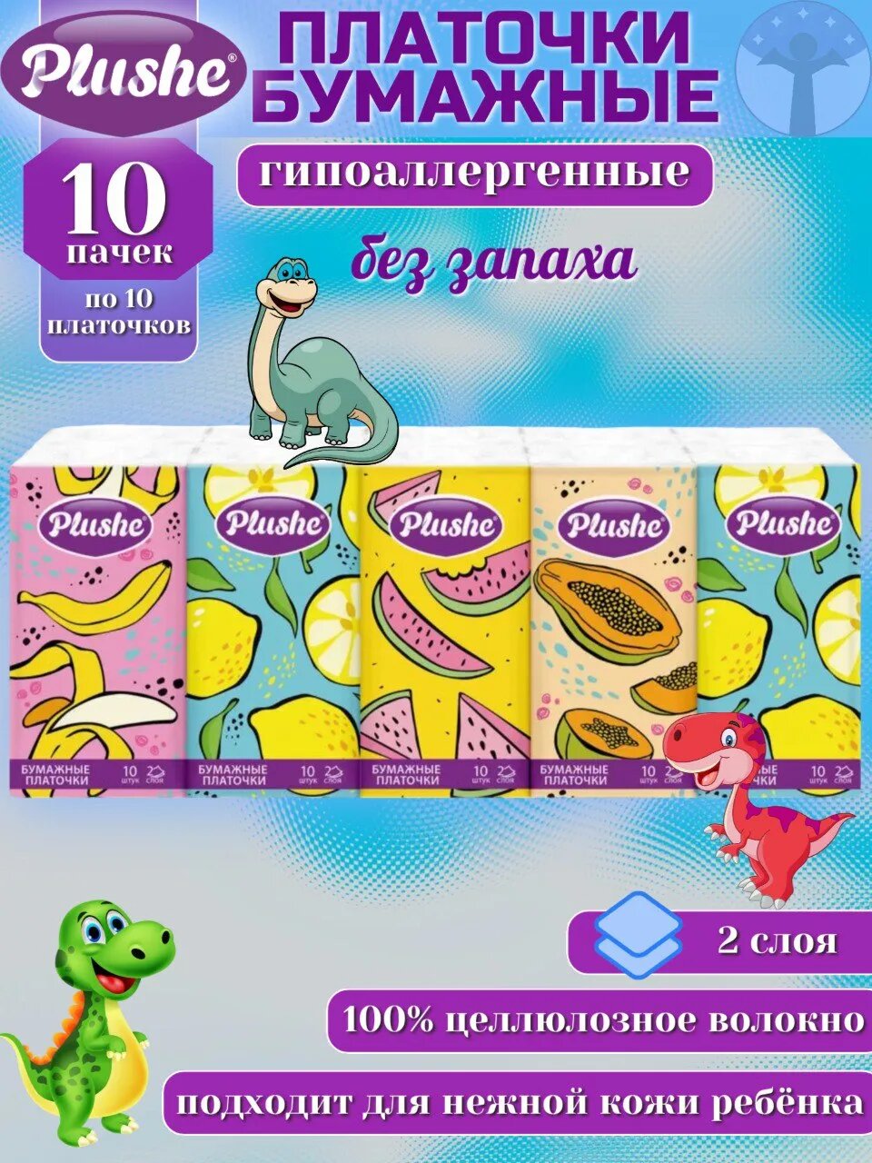 Платочки носовые Plushe Standart Орнамент, 2 слоя, 10листов 10 упаковок