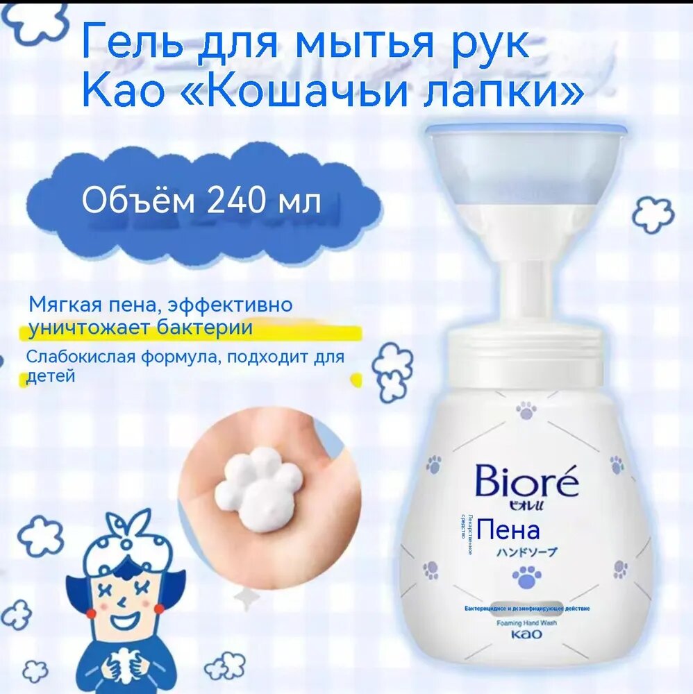 KAO Жидкое мыло 240 мл