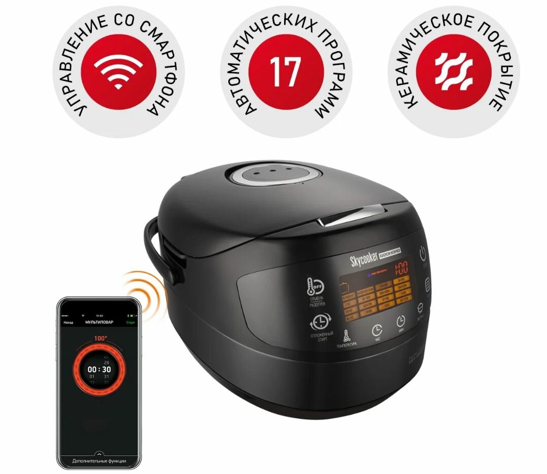 Мультиварка Redmond RMC-M92S 5л 860Вт черный Управление Сенсорное Тип нагревательного элемента ТЭН (1868670)