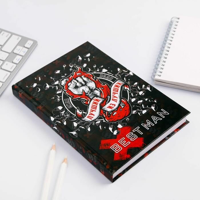 Ежедневник "Лучший из лучших - BEST MAN", формат А5, 160 листов