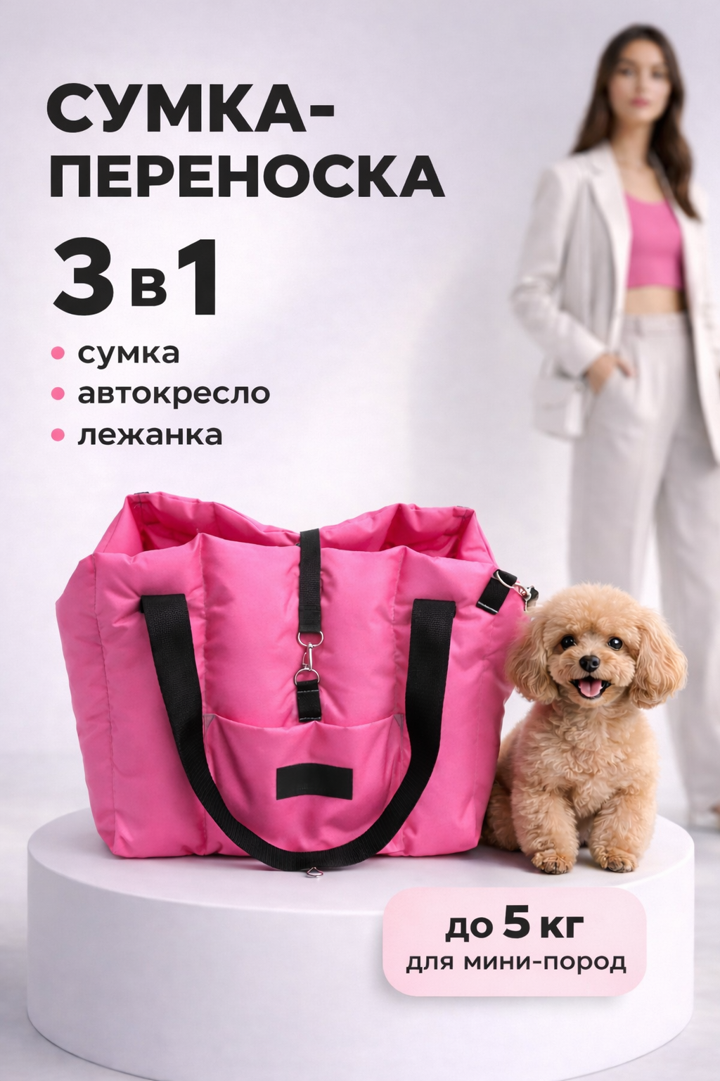 Автокресло сумка-переноска Umkapets, для собак и кошек, 33х29х33см