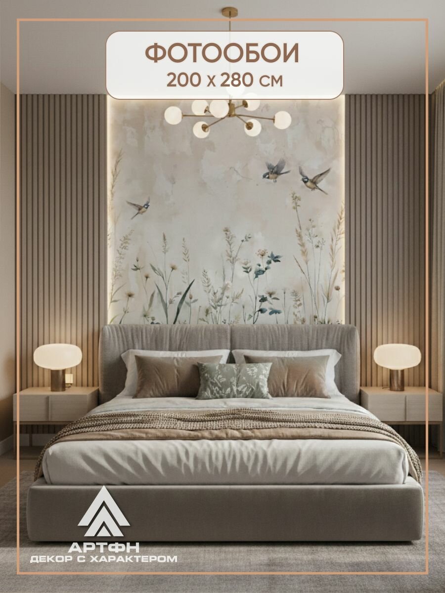 Фотообои , артфн "Акварельный лофт", обои флизелиновые, 3d 200 см x 280 см, серия птицы и бетон
