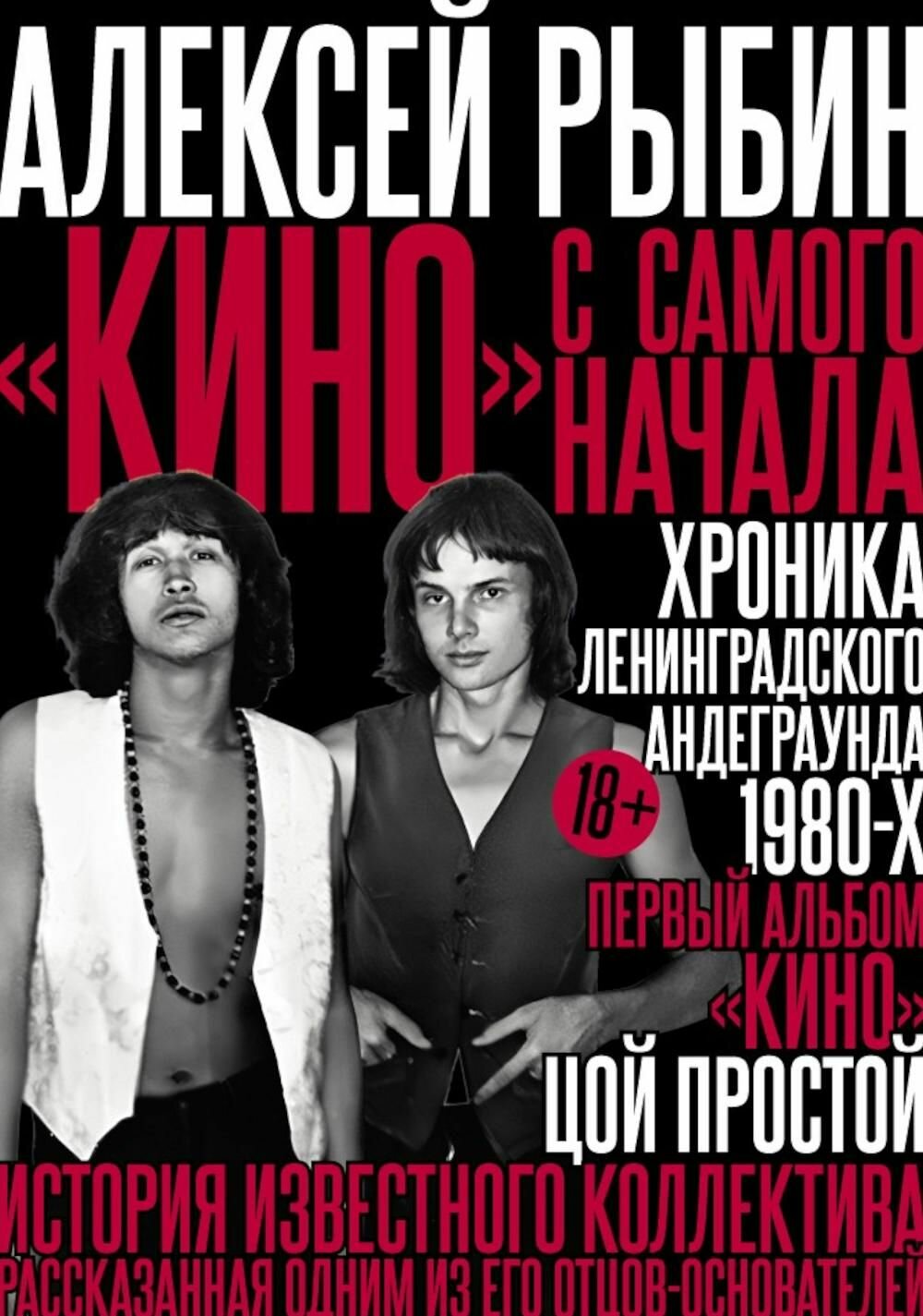 Мемуары RUGRAM "Кино с самого начала", Рыбин А. В, 2026 г