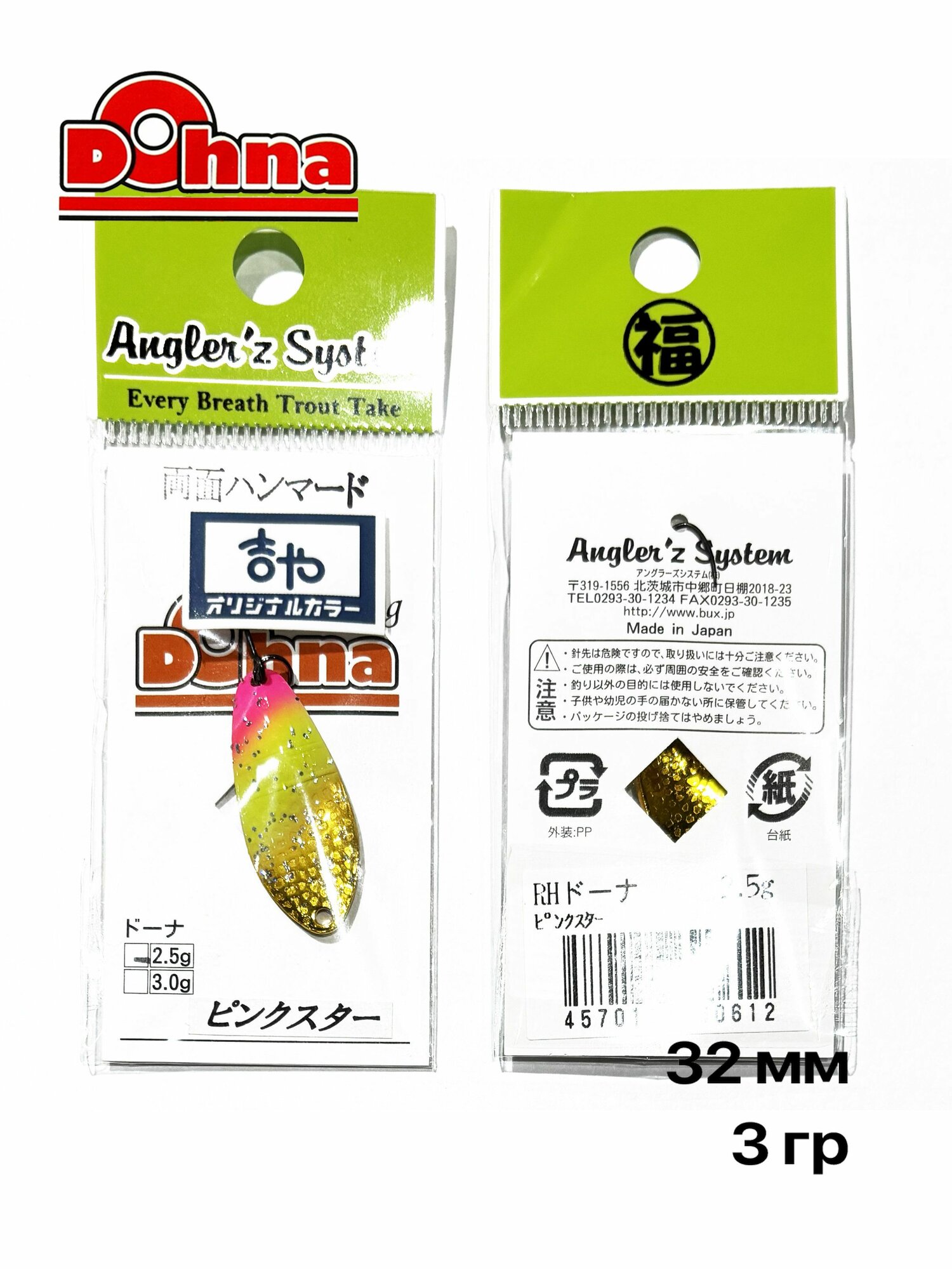 Блесна форелевая Angler'z System Dohna 3 гр, Kitiya Original Color #Pink Star