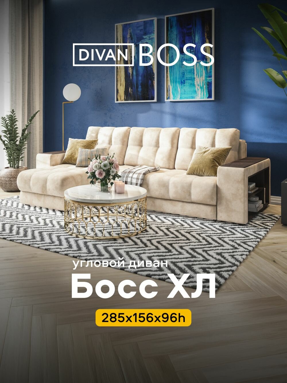 Диван-кровать угловой Босс ХЛ с полками в подлокотниках, в гостиную, велюр Алькантара пепел, 285х156х96 см