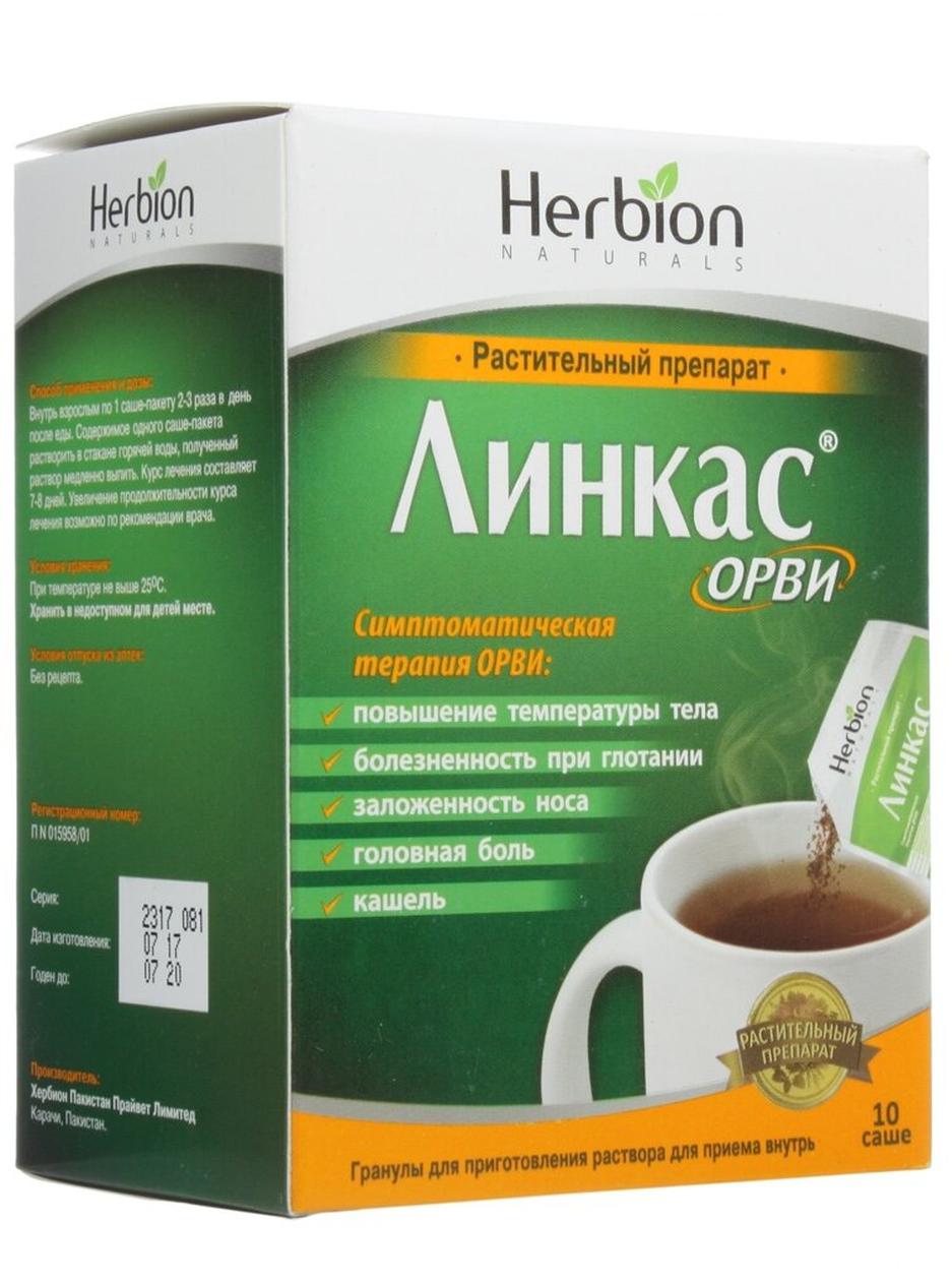 Линкас ОРВИ гран. д/р-ра саше 5,6г №10