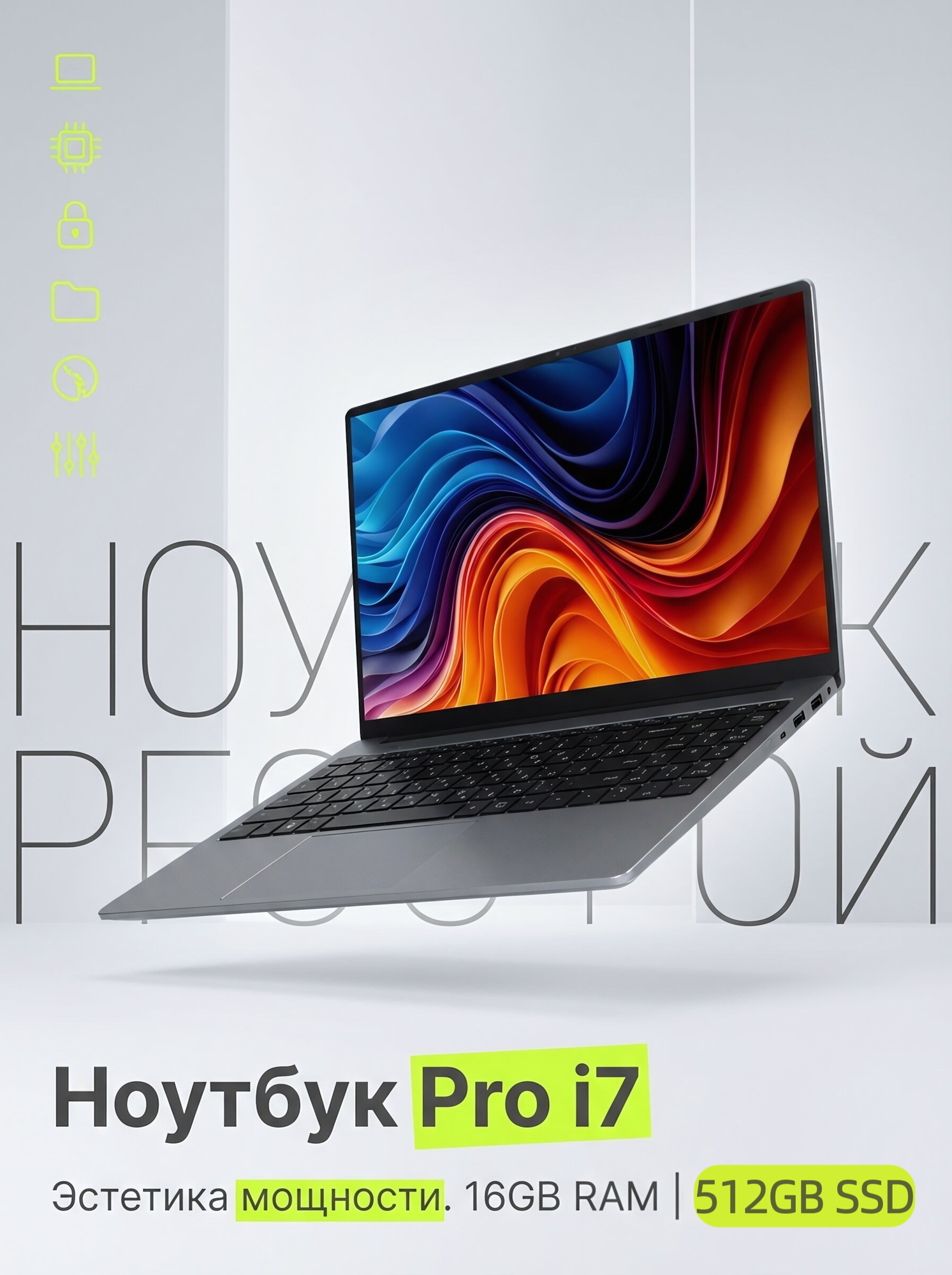 15.6"Ноутбук Intel Core i7 , 16Гб, SSD 512GB , Windows 11, Русская раскладка Intel UHD серый