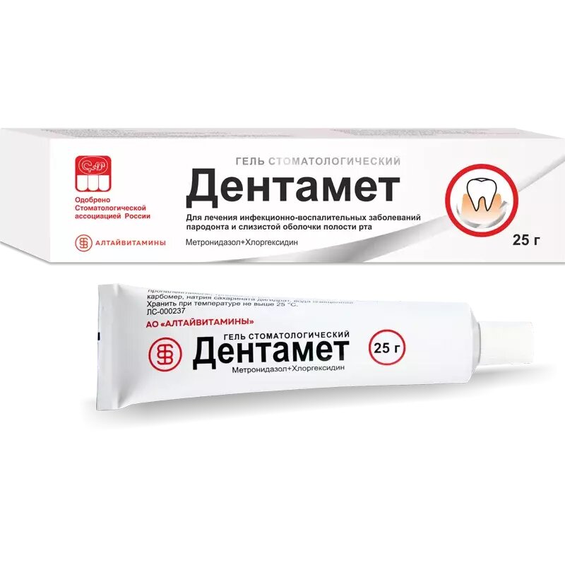 Дентамет гель стоматологический 25 г, туба, хлоргексидин + метронидазол — фото 1