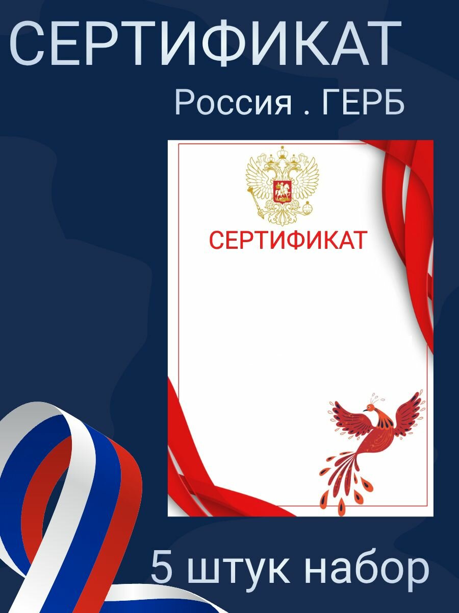 Грамота. Диплом. Сертификат для награждения в школе, классе детских садах. Формат А4, под принтер