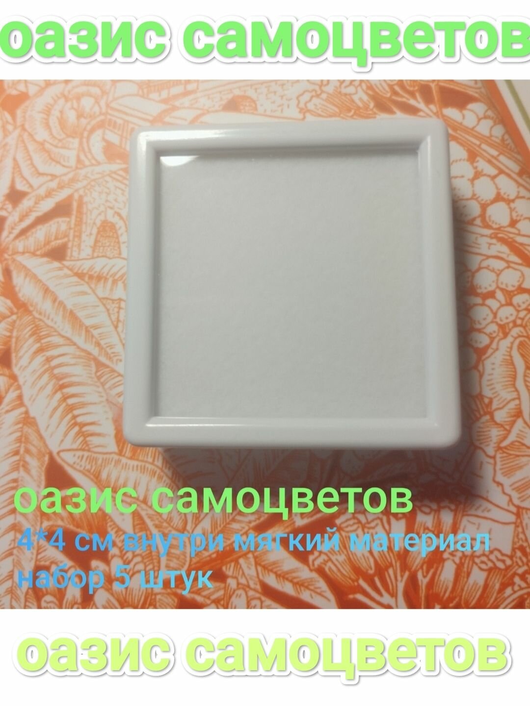 Подставка