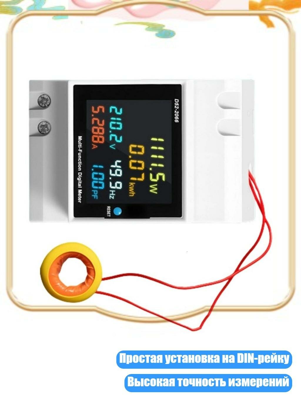 Цифровой ваттметр для DIN-рейки, 300 вольт - Внешние деньги