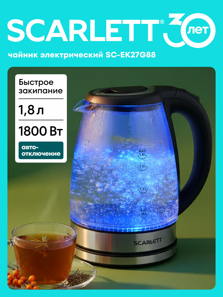 Чайник на подставке стеклянный c металлической декорацией SC-EK27G88, 1800Вт, 1.8л
