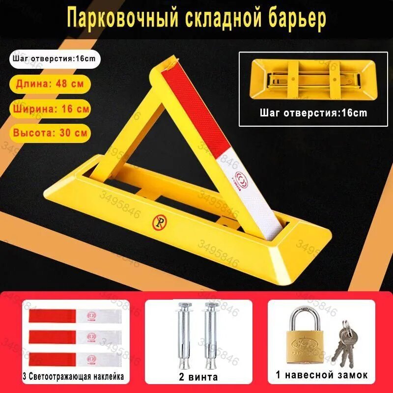 Парковочный складной барьер, 1 шт. Желтый, для парковки