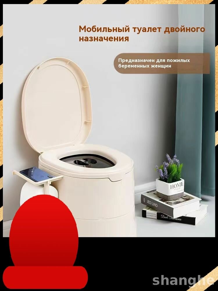 Ведро-туалет