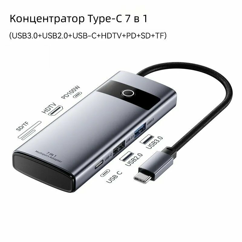 USB-хаб Baseus 7-в-1 Gen 2 USB C HUB 4K @ 60Hz HDMI 3 * USB 3,0 PD 100W Type C порт SD/TF кардридер для Macbook iPad M2 M1 Steam Deck