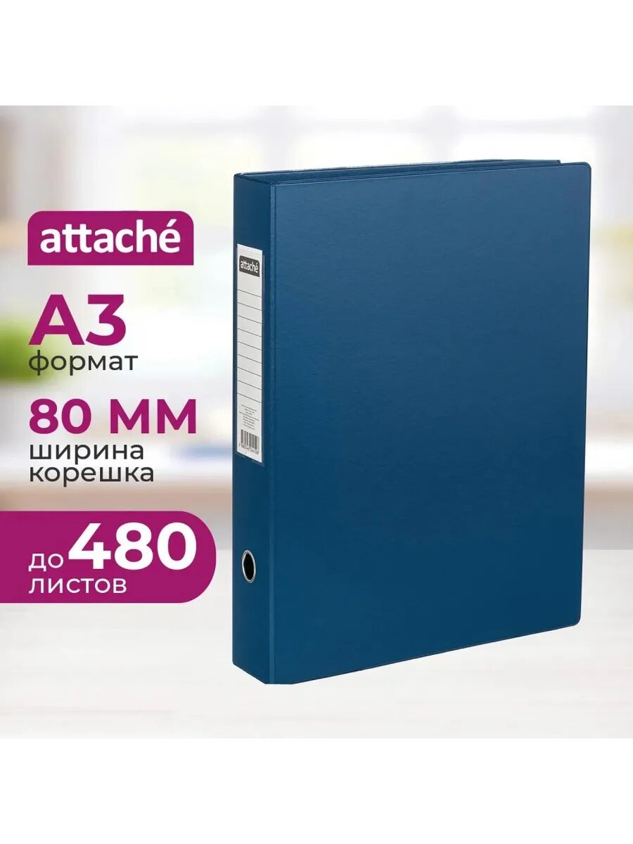 Универсальный папка-регистратор А3 синий