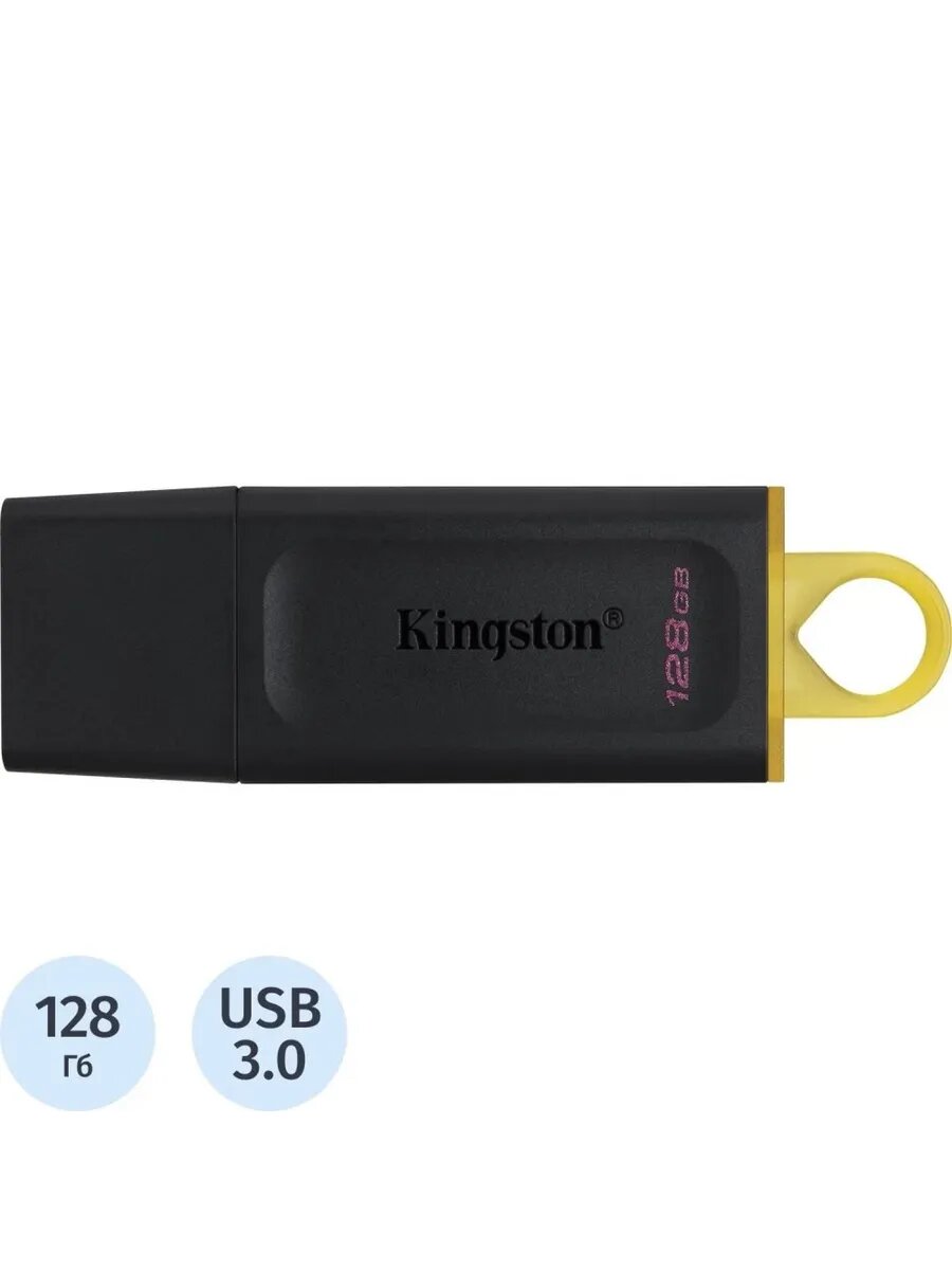 Надежная USB-флешка с быстрым обменом данными